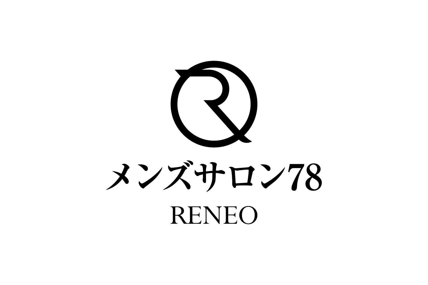メンズサロン78 RENEO様 ロゴマークデザイン | 三重県名張市・伊賀市のホームページ制作ディーライズ